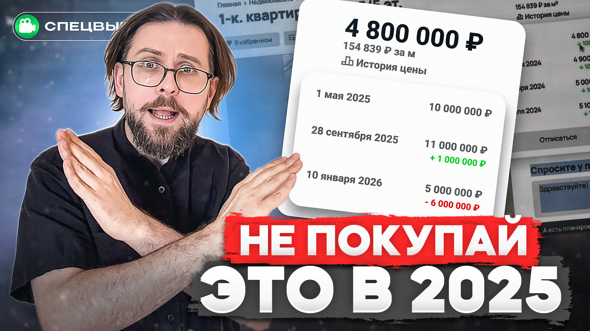 Цены ВЗЛЕТЯТ? Квартира, машина, смартфон, отпуск: купить или копить? | IF | 01.05.2025